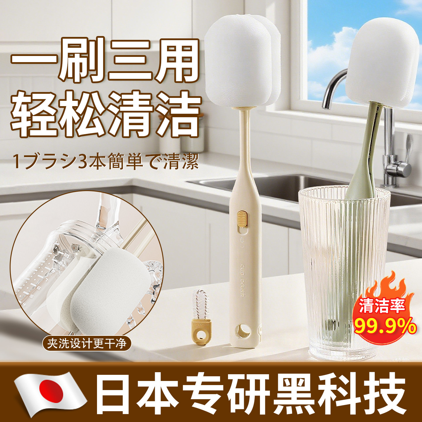 【日本专研】双头三合一长柄杯刷办公室刷杯子神器除茶垢洗瓶子