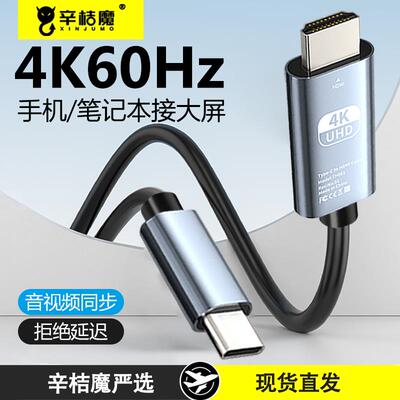 同屏转换连接线typec转hdmi
