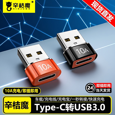 usb转typec接头PD14快充数