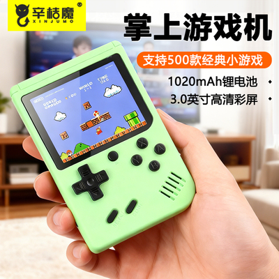 新款迷你小型游游机3英寸彩屏