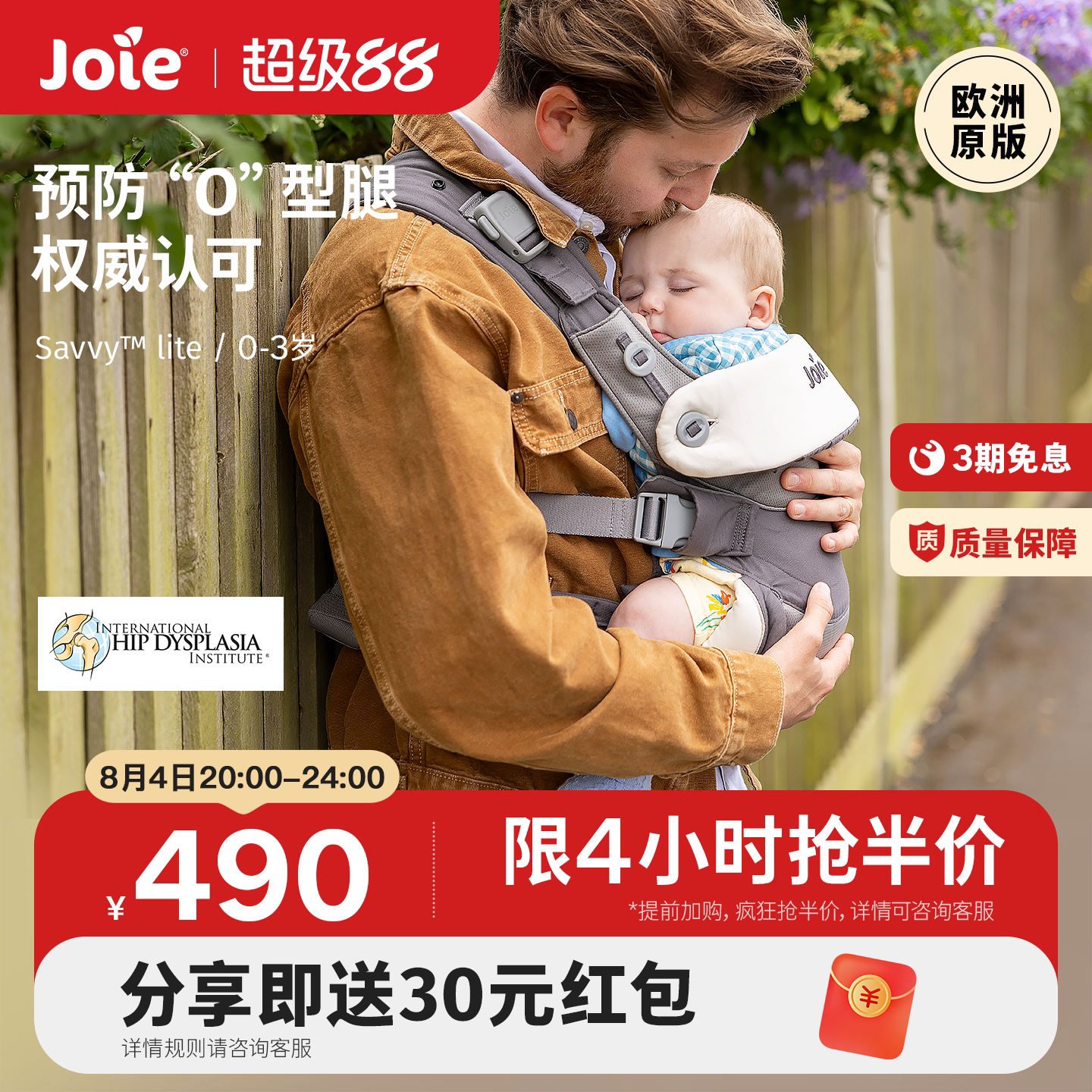 joie巧儿宜婴儿背带savvy lite宝宝新生儿小月龄前抱外出抱娃神器