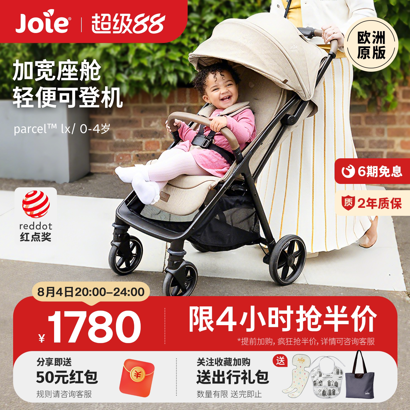 joie巧儿宜Parcel lx 婴儿车轻便可坐躺可登机bb车三折车儿童推车