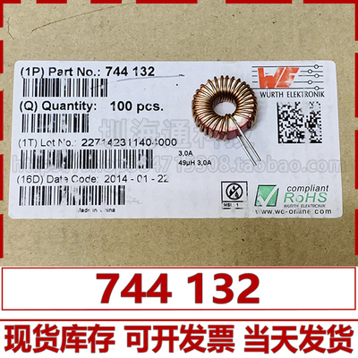 744132电感器744 132扼流圈/线圈《FIXED IND 49UH 5.8A 50 MOHM