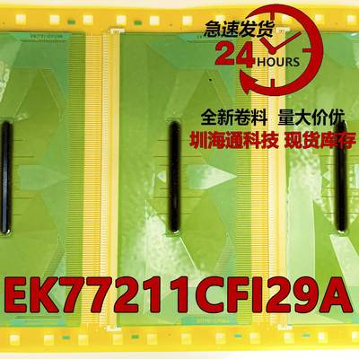 EK77211CFI29A液晶COFTAB