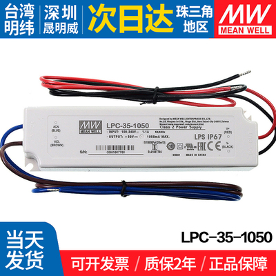 MEANWELL/明纬开关电源防水