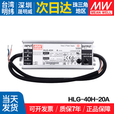 MEANWELL/明纬开关电源恒压恒流