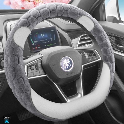比亚迪秦PLUS 秦L新能源电动汽车专用毛绒棉方向盘套冬季保暖防滑