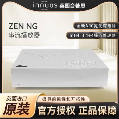 英国音若思ZENNG发烧音乐播放器