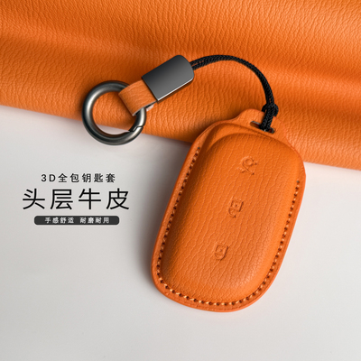 领克头层牛皮钥匙保护套