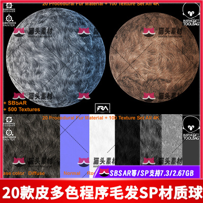 SubstancePainter动物毛皮材质球sp猫狗熊毛发材质sp写实毛发贴图