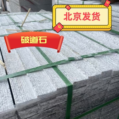 公园台阶花岗岩爬坡石防滑坡道石