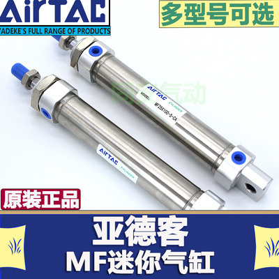 原装正品亚德客标准气缸MF32/40X25X50X100X125X150X200X300X350