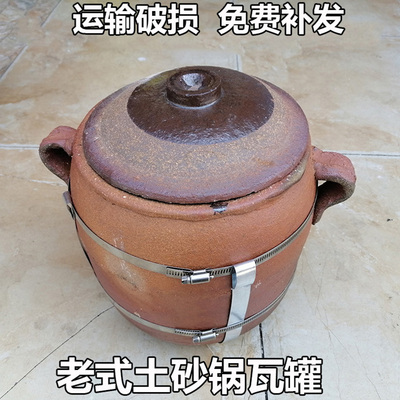 老式土瓦罐粗砂锅吊子绑铁皮加固