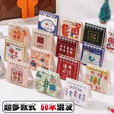 2026年卡皮巴拉小台历桌