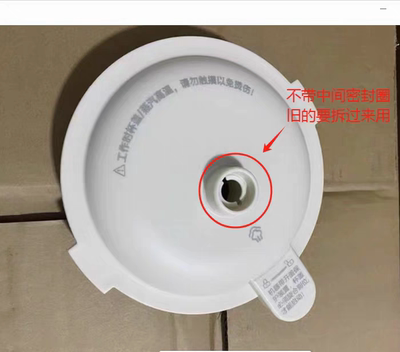 西屋破壁机配件WPB15J7/J8/J11/J12/J17/J18/J22/J23/J24防溢杯盖