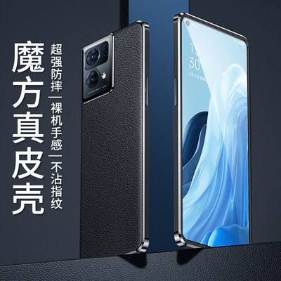 适用opporeno7pro手机壳魔方真皮