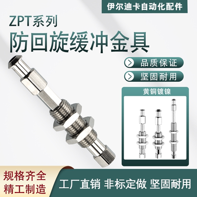 缓冲金具机械手ZPB2K10-B5 ZPB2J10-B5 ZPB2J20/30/40-B5缓冲支架