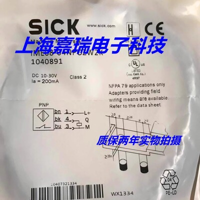 施克电感式传感器IMS18-08BPONU2S接近开关 质保两年 实物拍摄