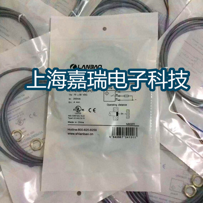 兰宝电感式传感器LR12XBF04DPOY-E2/3M接近开关 质保两年 实物拍