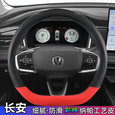 牧艺四季通用防滑汽车方向盘套