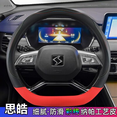 牧艺四季通用防滑汽车方向盘套