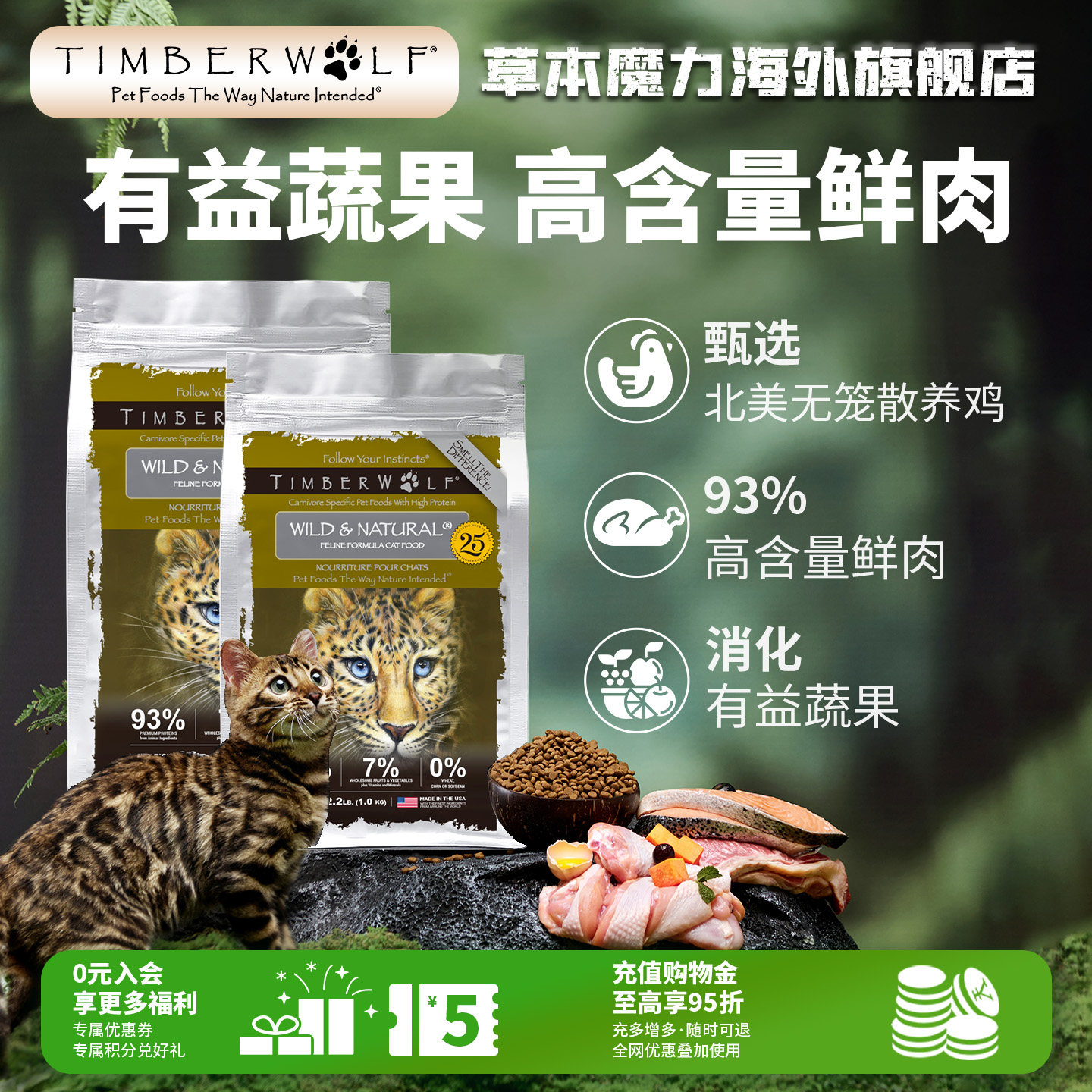 TimberWolf草本魔力高蛋白鸡肉进口全价猫粮2.2磅2包