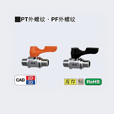 专业替换米S米小型球阀