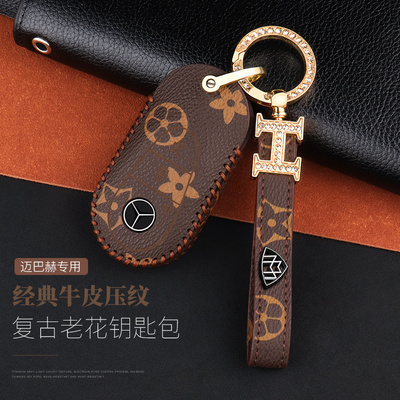 迈巴赫真皮汽车钥匙包保护套壳扣
