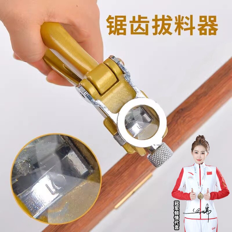 锯齿修整器木工带锯锯条开路修整掰料钳锯齿拔料器多功能锯路钳子