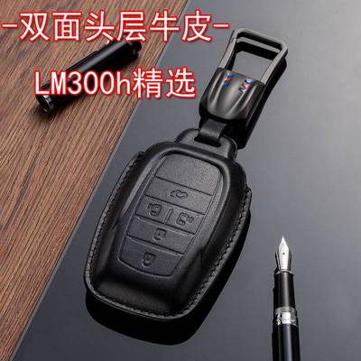 专用于2020款雷克萨斯LM300h钥匙套雷尔法真皮凌志钥匙包车扣牛皮