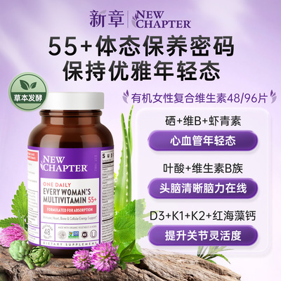 新章五十岁中老年男女复合维生素