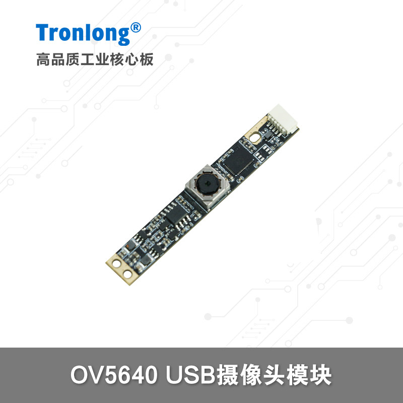 USB摄像头模块 OV5640 500万像素 配套创龙T113-i RK3568开发板