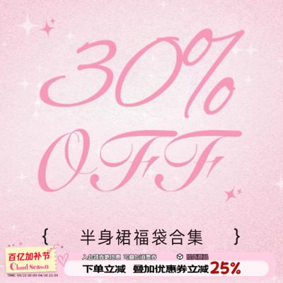 CLOUDSEASON清仓促销款