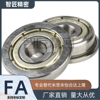 高速小型球轴承C-SB/B/SFL/FL673/674/675/676/678ZZ  厂家直销