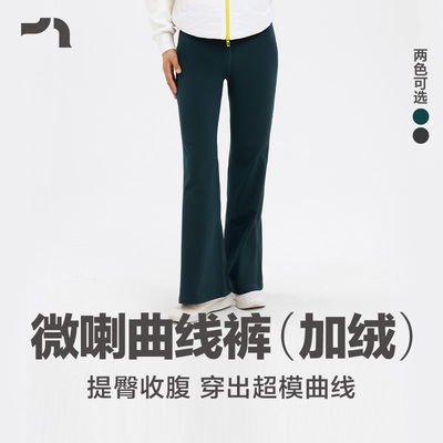 秋冬加绒微喇裤彳亍瑜伽显瘦
