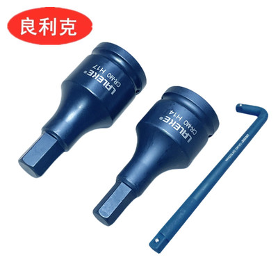 内六角扳手3/4重型套筒外六方扳手六角匙H17 19 22 24 27 30 3234