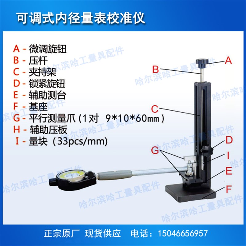可调式内径百分表校准仪套装 哈量2级量块 平面平行夹块 原厂现货