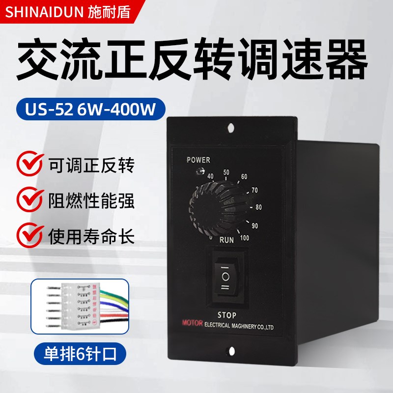us52交流减速电机调速器旋钮控制开关6W-400W无级变速通用型220v