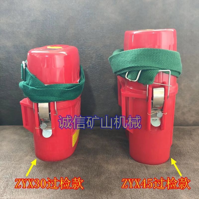 ZYX45分钟煤矿隧道专用隔绝式压缩氧呼吸器自救器其它