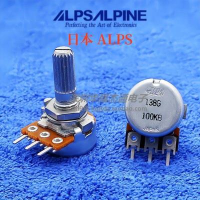 原装日本ALPS 16型单联电位器发烧音响B10K B50K B100K 柄长20mm