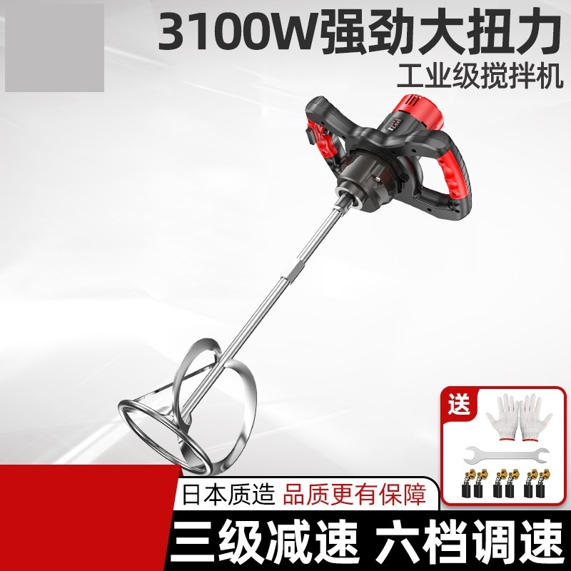日本工艺工业搅拌机涂料油漆拌水泥批土粉电动混凝土打灰机搅拌器