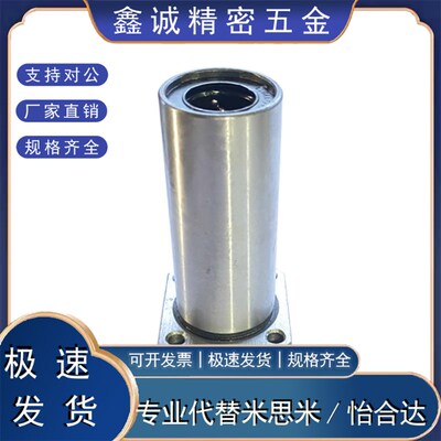 恰合达型号/双衬型LMG11/12/13d8 d10 d12 d16方法兰型 直线轴承