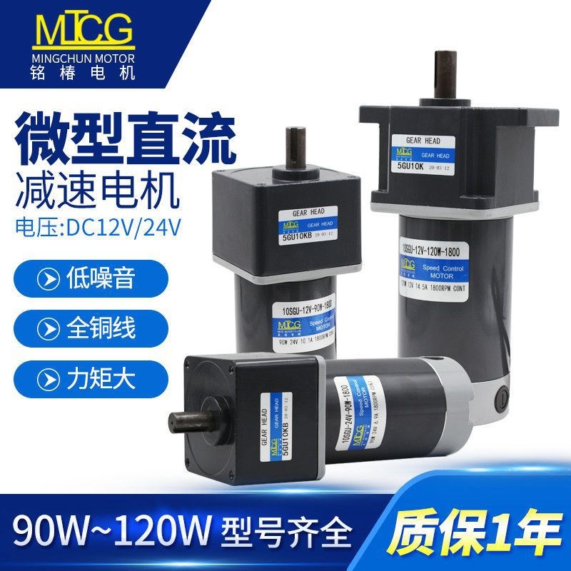 直流有刷减速电机24V12V电动机正反转调速马达90W120W可逆式其它