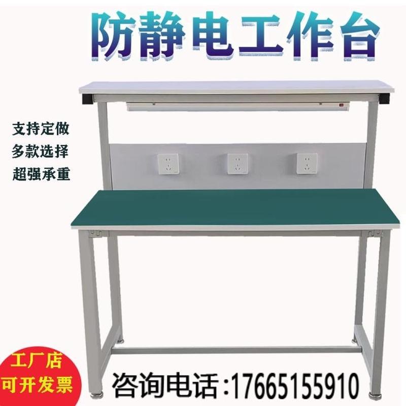 重型操作装配组装台防静电工作台实验桌子打包台电子维修台检验卓