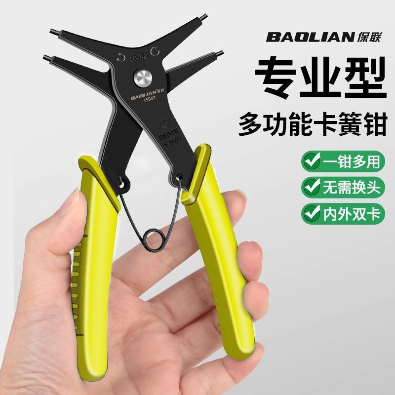 专业卡簧钳多功能内外两用二合一卡黄钳挡圈拆卸扩张小号卡簧钳子