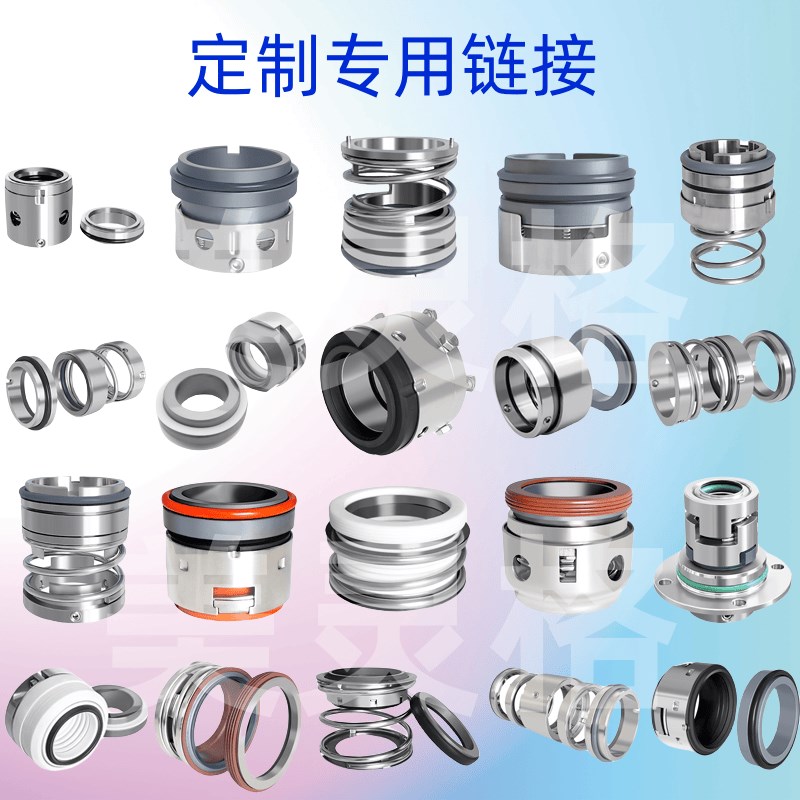 机械密封非标定制可来图来样品水泵油封轴封合金碳化硅石墨不锈钢