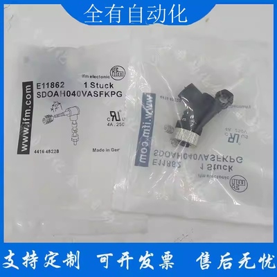 易福门E11509 E11862 E11863 E11860 E11865 E11861 E11864连接器