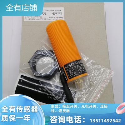 KI5060 KI5081 KI5082 KI5083全新插头式传感器接近开关