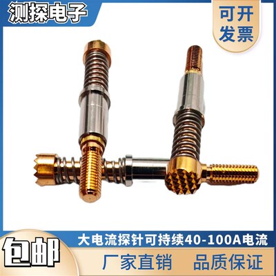 平头HSS2.90-G锯齿头探针HSS2.90-H3.0-40A HSS4.2-H5.0 100A-BG7