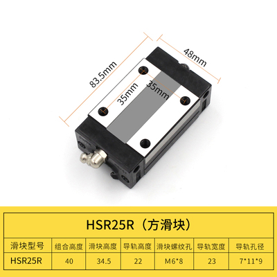 国产THK互换直线导轨滑块滑轨线轨HSR 15A 20R 25B 30A 35R 45A